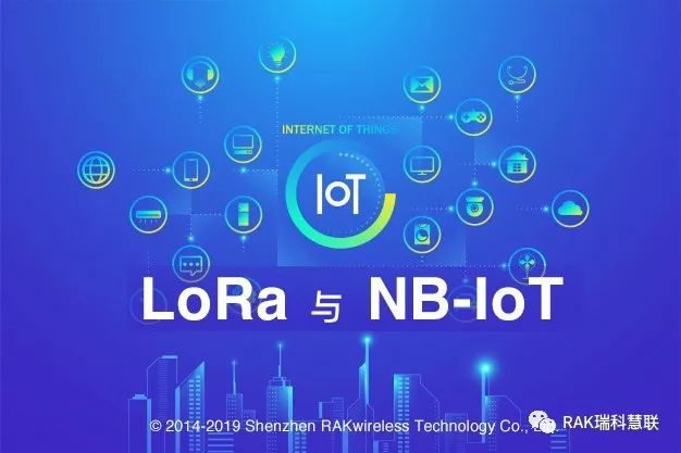 LoRa与NB-IoT的区别
